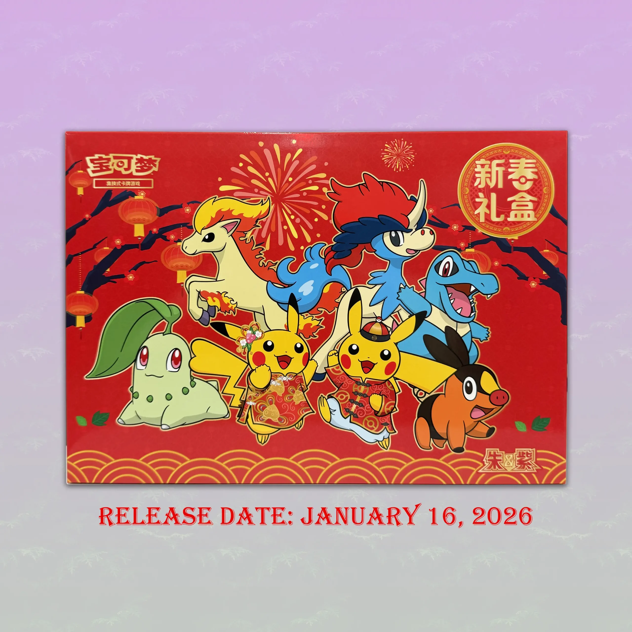 Simplified Chinese Pokemon Lunar New Year box 2026 |Buy Online